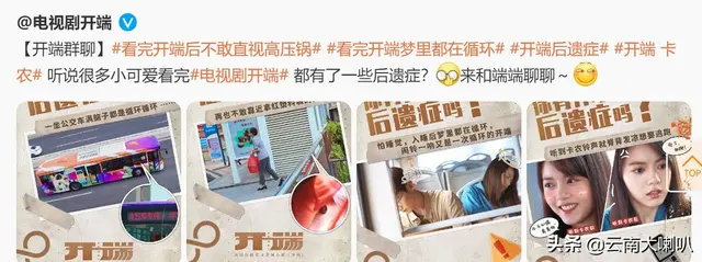 The poster of "The Beginning" does not sign the screenwriter's name, Wang Hailin posted a ...