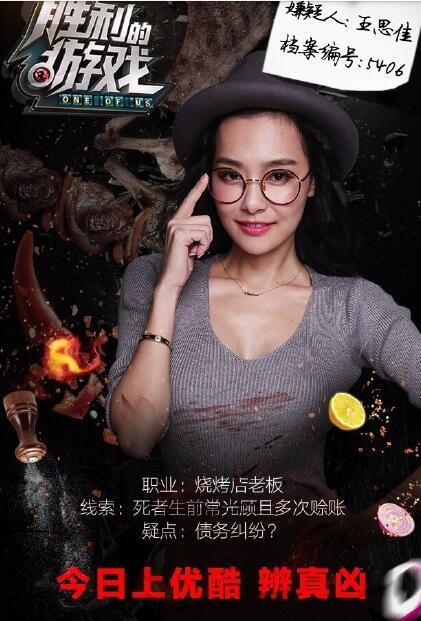 When will the game of victory air? Guest Wang Sijia's personal profile Weibo introduction ...