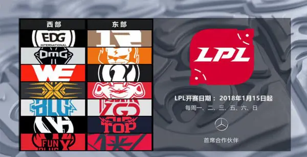 Tickets for the 2018 LPL Spring Games will start on January 8th, and ...