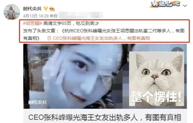 Who is Xiang Sixing? Known as the female version of Sea King, even Wang ...