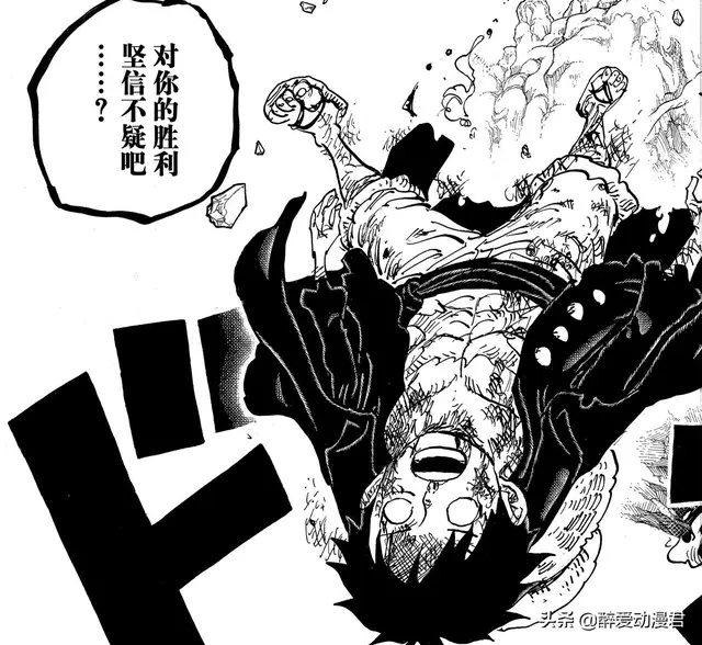 Chapter 1014, Luffy fell into the ocean, who will rescue him, Yamato or ...