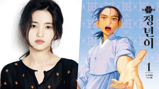 Another webtoon is going to be a live-action TV series! Netizens ...