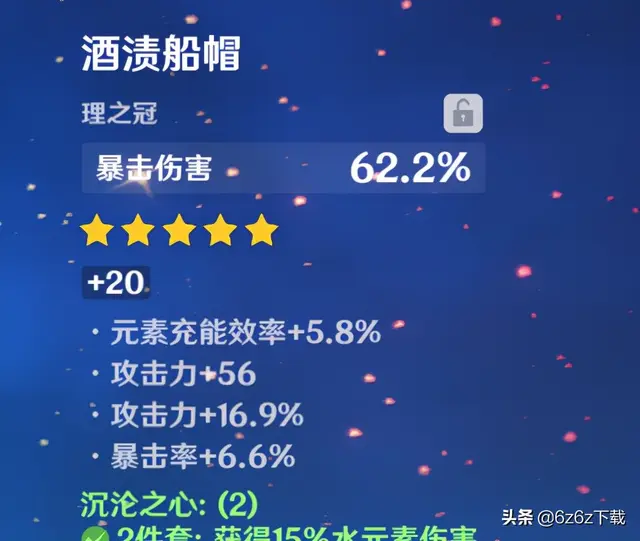 Yuanshen plot analysis Yuanshen game draw card problem - game| DayDayNews