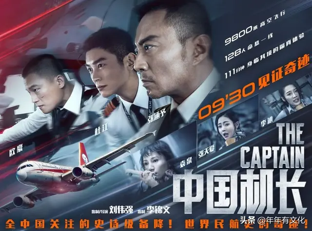 A brief comparison of "Chinese Captain" and "Chinese Doctor" and more ...