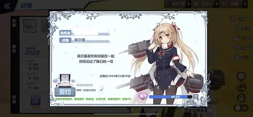 In the 3D Kanji real-time naval battle mobile game "Blue Oath", the ...