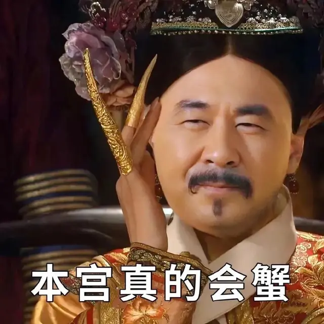 It’s polite to take the picture of the Zhen Huan Legend emoticon ...