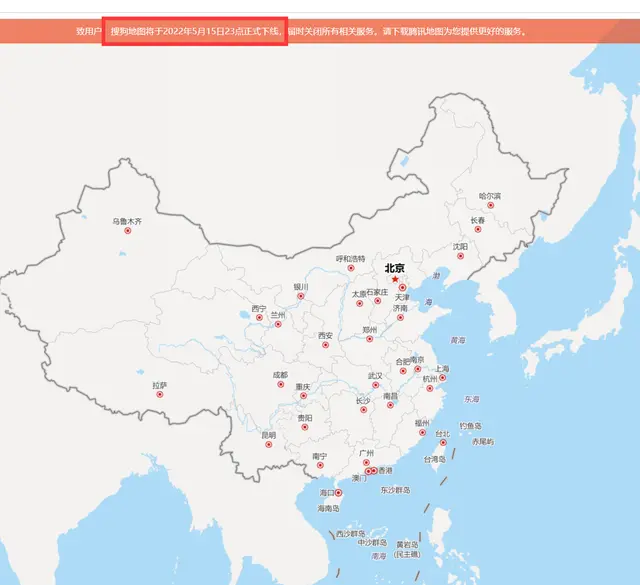 According to news on May 15, Sogou Maps announced that it will ...