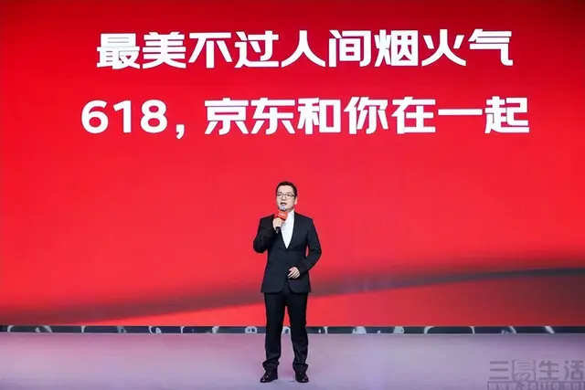 Recently, JD.com held a 618 launch conference with the theme of "Human ...