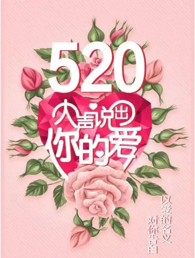520, a day of love, I saw such a WeChat message in my friend group, and ...