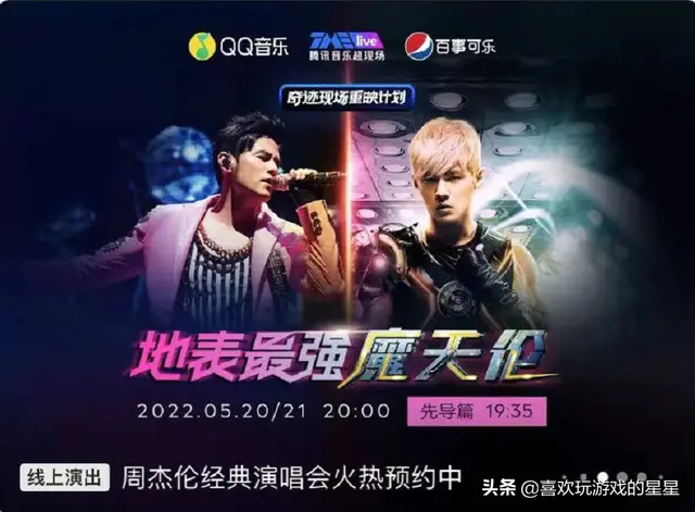 The Jay Chou concert that countless fans have been waiting for is ...