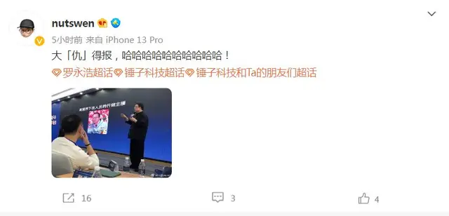 Luo Yonghao ridiculed Yu Minhong that "the laid-off people in the ...