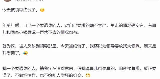 The old teacher who is about to retire is interviewed! Where shall I put my old face? really ...