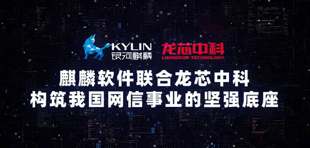 Galaxy Kirin OS V10 SP1 (Godson version) released - technology| DayDayNews