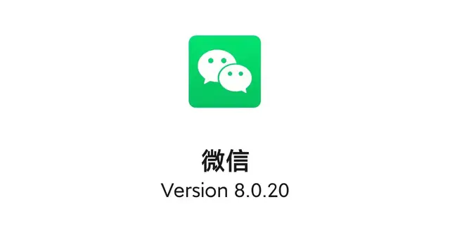 The official version of Android WeChat 8.0.20 is here - technology ...