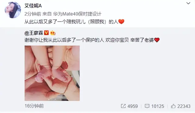 Wang Yanlin officially announced that he will be a father, and for the ...