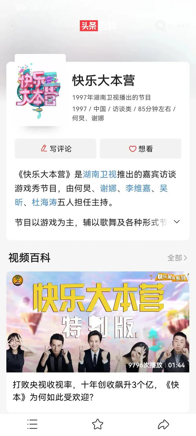 Officially announced! Happy Base Camp is renamed Hello Saturday, and ...