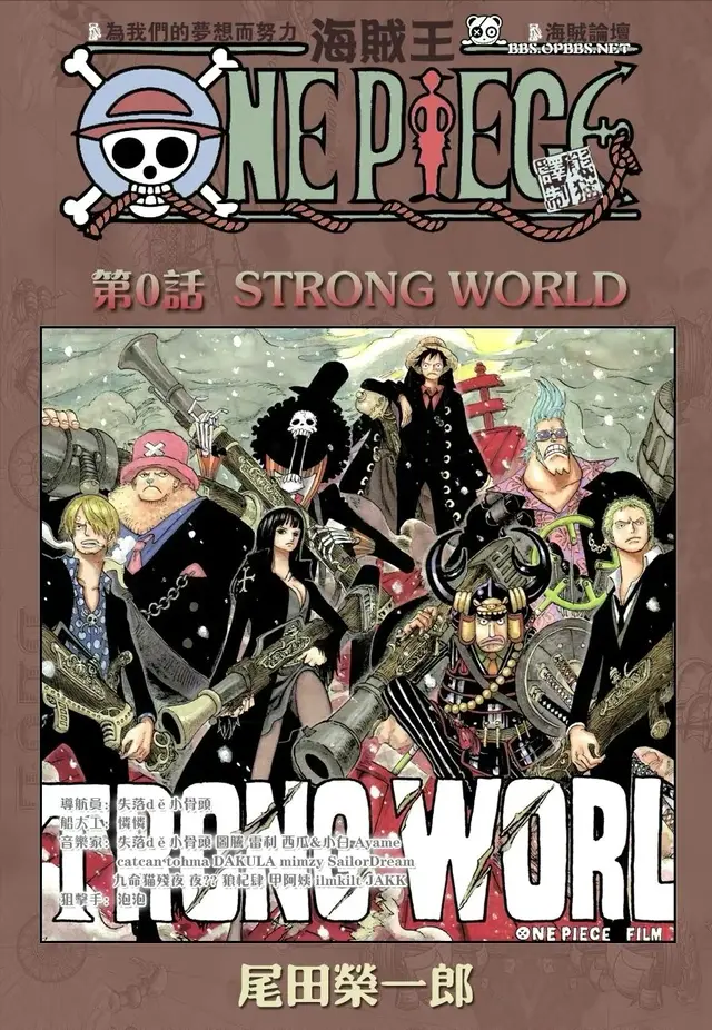 One Piece Chapter 0 is full color, the amount of information explodes ...