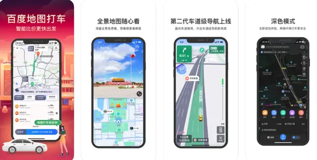 Baidu Maps iOS 15.12.28 / Android 15.12.5 released - technology| DayDayNews