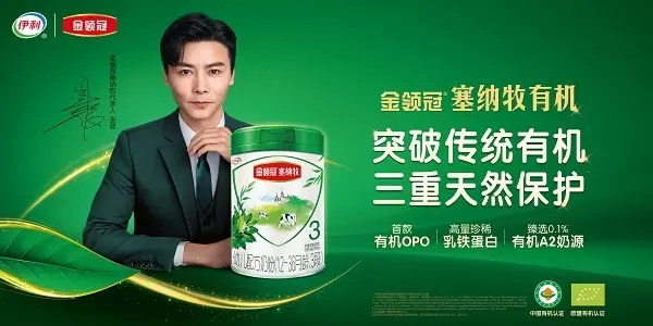 The Golden Collar Senna Mu organic milk powder endorsed by "Top ...