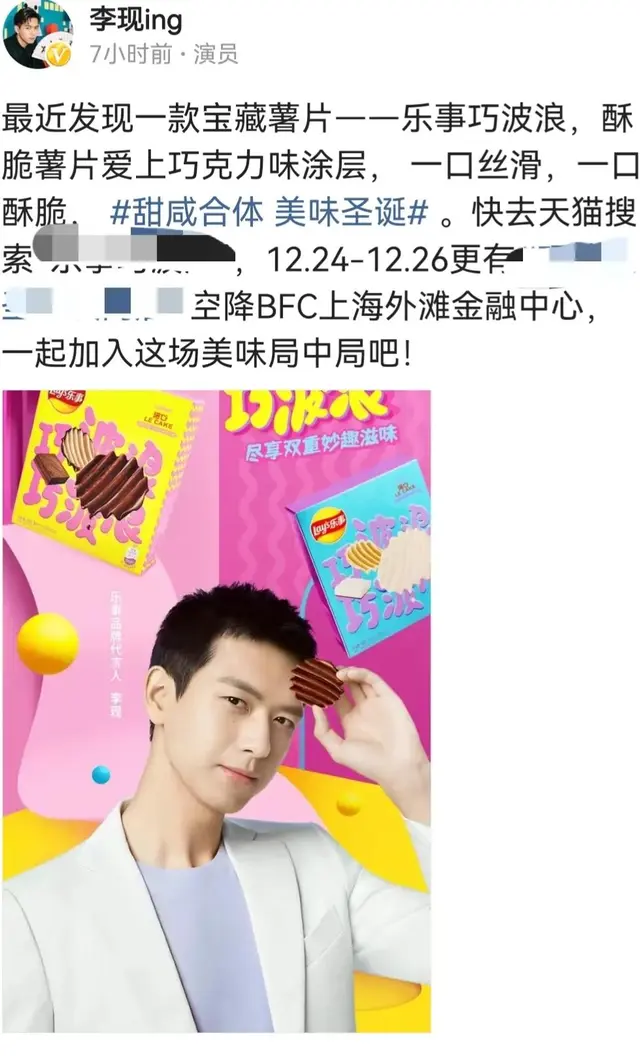 Li Xian and Yang Zi once again formed the "Tong Yan Couple", and the ...