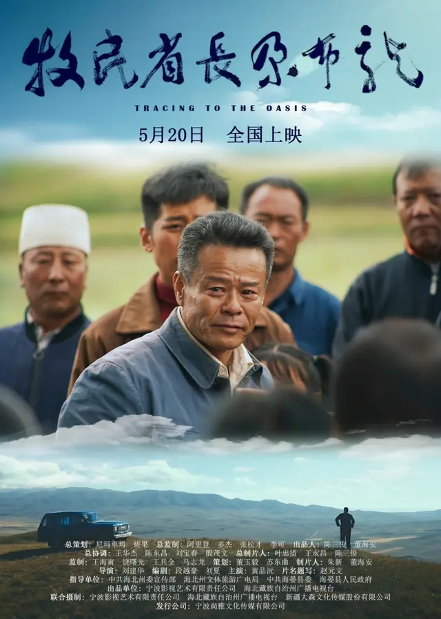 The movie "Herdsman Governor Gabulong" is directed by Liu Jianhua ...