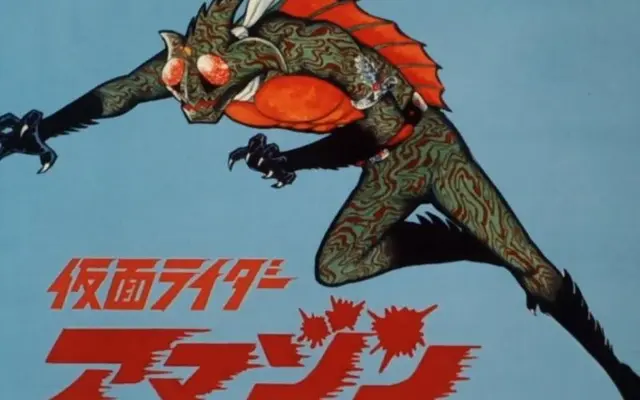 "Kamen Rider Amazon": a wild lizard transforming human design, a fast ...