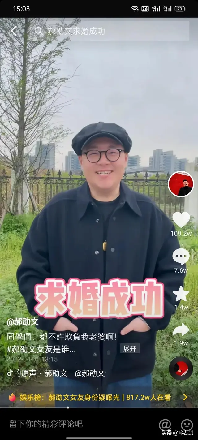 Official Hao Shao announced the success of the marriage proposal: Why ...