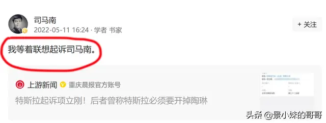 On the afternoon of May 11, Sima Nan forwarded an article about Tesla ...