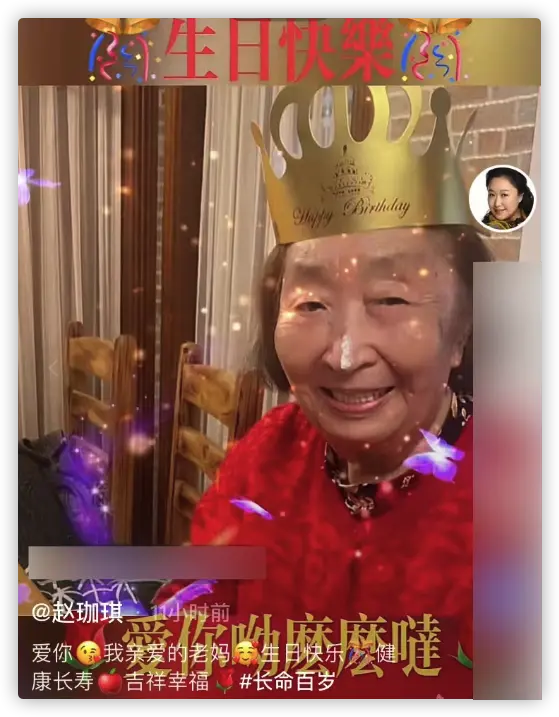 Peng Yu celebrated her 89th birthday in a low-key manner, dressed up ...