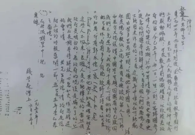 In June 1955, Premier Zhou received a distress letter from Mr. Chen ...