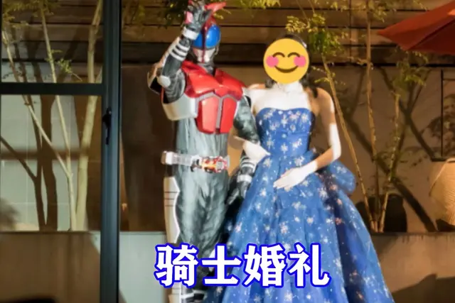Kamen Rider: Fans hold a luxury knight wedding, link the bride to ...