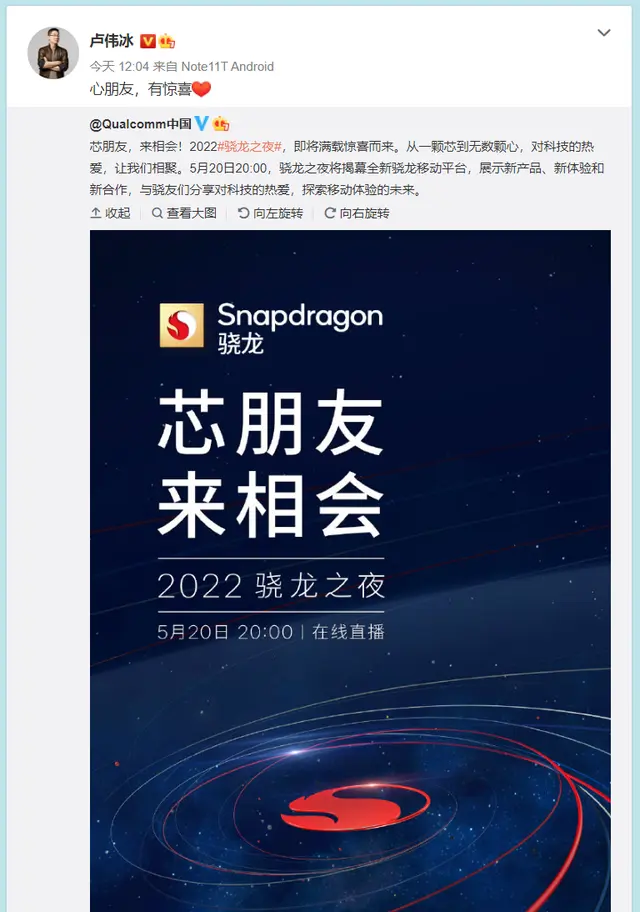 The much-anticipated Snapdragon 8 Gen1 Plus flagship chip is finally ...