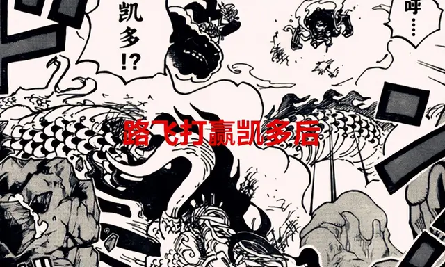 One Piece Chapter 1048 manga has been updated. In this issue, we can ...