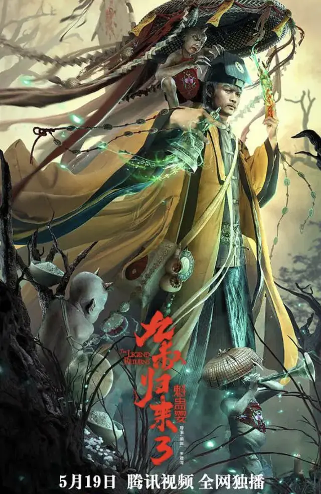 Recently, the comedy zombie movie "The Return of Uncle Nine 3" has been ...