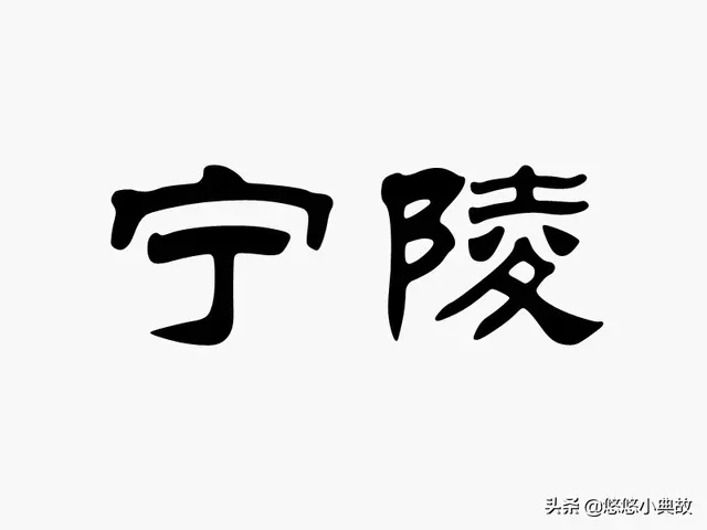 Ningling County was Gebo State in ancient times, Sha Sui State in ...