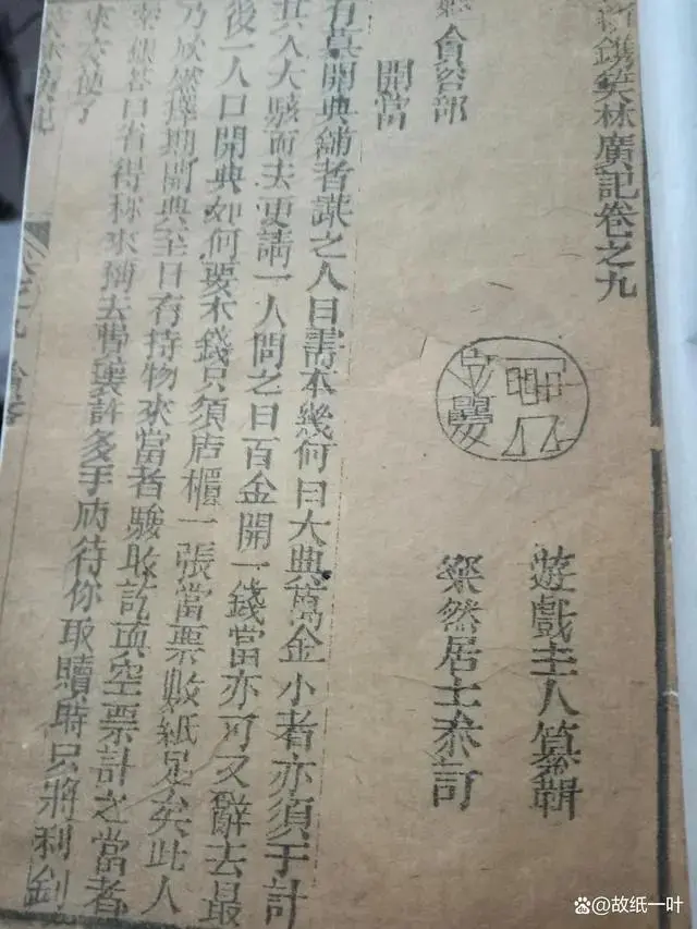 Chunming Shuhua: A Brief Discussion on "Xiao Lin Guang Ji" Inherited ...