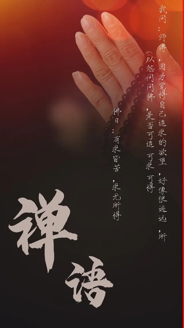 Zen Language (42) - buddhism| DayDayNews