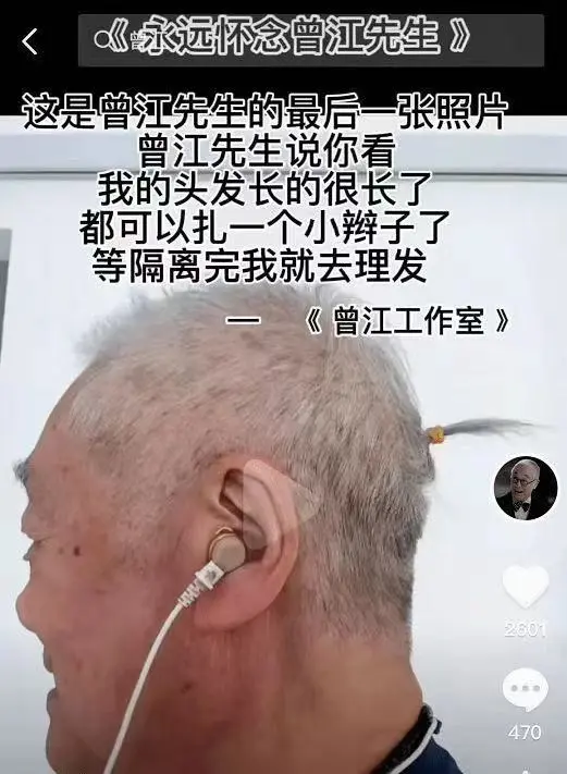 The famous Hong Kong actor Zeng Jiang died suddenly due to isolation ...