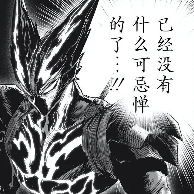 One Punch Man: Saitama is angry, Hungry Wolf is defeated again, and his ...