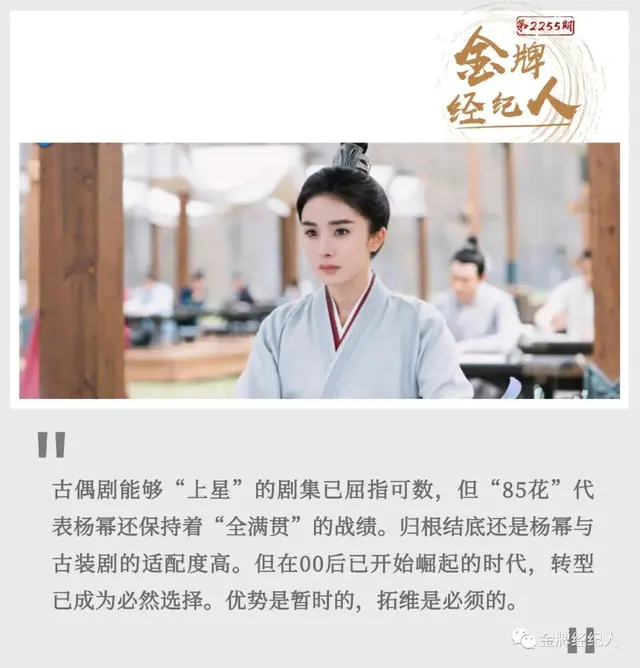 Yang Mi, who dominates the puppet show, can "break through ...