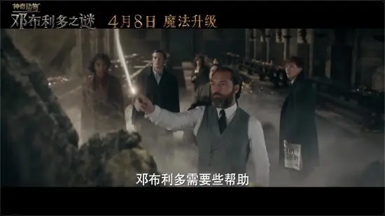 "Fantastic Beasts: The Mystery of Dumbledore" revealed an exclusive ...