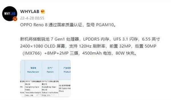 On April 28, a digital blogger revealed that OPPO's new machine Reno 8 ...