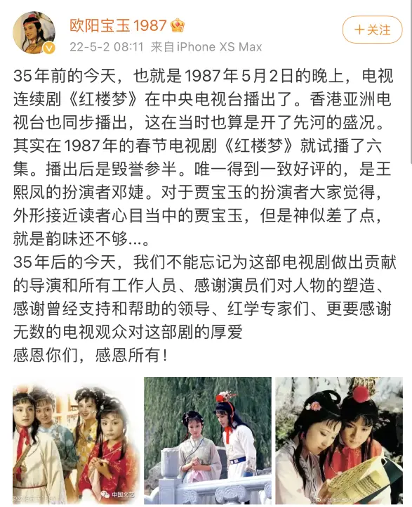 Reporter Liu Yuhan "35 years ago today, that is, on the night of May 2 ...