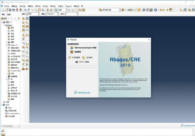 Abaqus 2019软件安装包和安装教程 - 墨天轮
