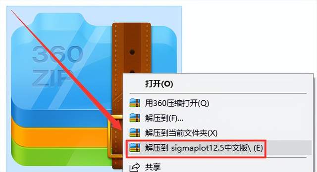 SigmaPlot 12.5软件安装包下载及安装教程 - 墨天轮