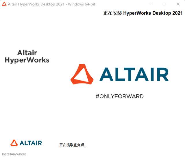 Altair HyperWorks 2021软件安装包和安装教程 - 墨天轮