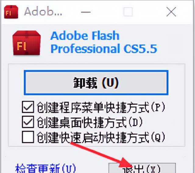 Adobe Flash（Fl）CS5.5软件安装包下载及安装教程 - 墨天轮