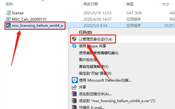 MSC Adams 2020软件安装包和安装教程 - 墨天轮