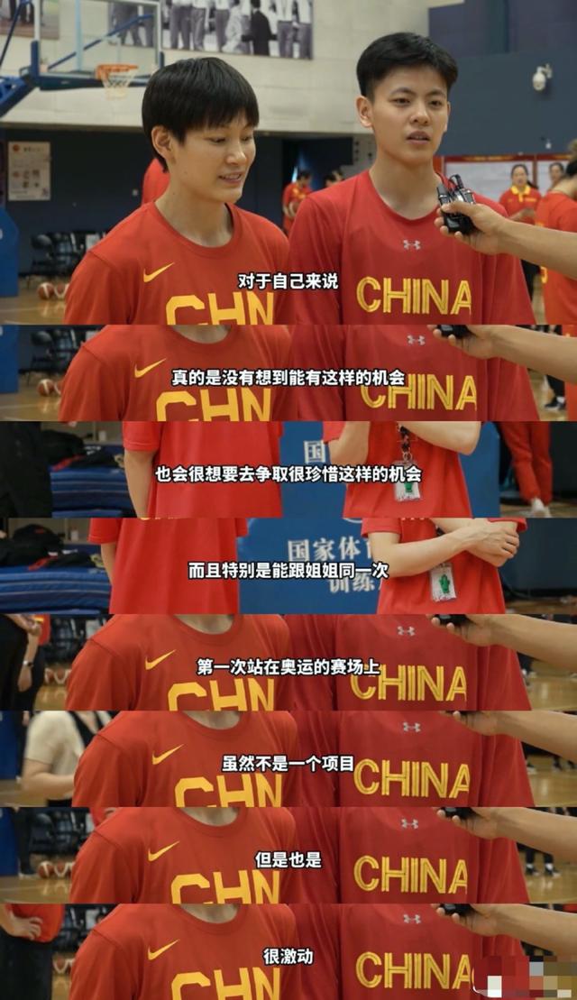Yang Shuyu made her first appearance in women's basketball after ...