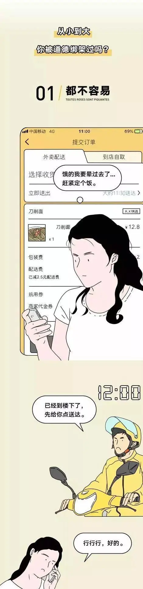 Moral kidnapping means that in the name of morality, people use ...